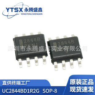 UC2844BD1R2G UC2844G 2844 SOP-8 开关电源控制器IC 拍前请询价-阿里巴巴