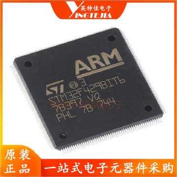 原装正品 STM32F429BIT6 ARM Cortex-M4 32位微控制器MCU LQFP208-阿里巴巴