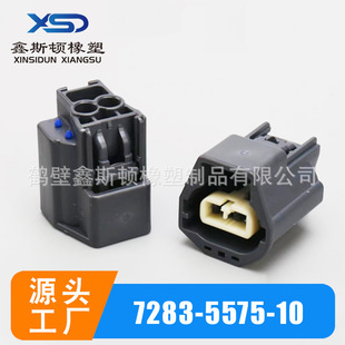 7283-5575-10 国产黑色2孔汽车连接器 接插件7283-5575-10护套-阿里巴巴