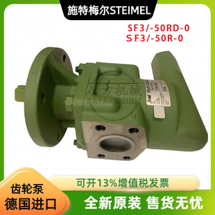 Steimel施特梅尔SF2/10RD SF4/112RD SF8/250RD SF3/50RD齿轮泵-阿里巴巴