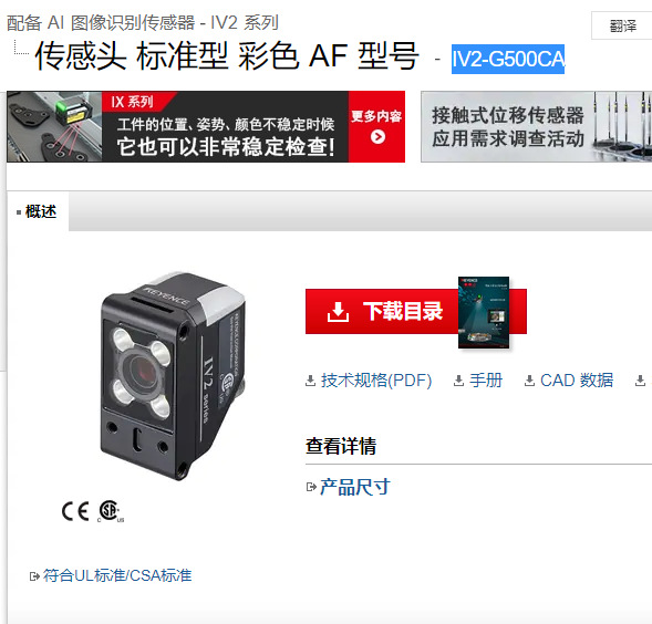 基恩士IV2-G500CA图像识别传感器 KEYENCE 全新原装正品 现货议价-阿里巴巴