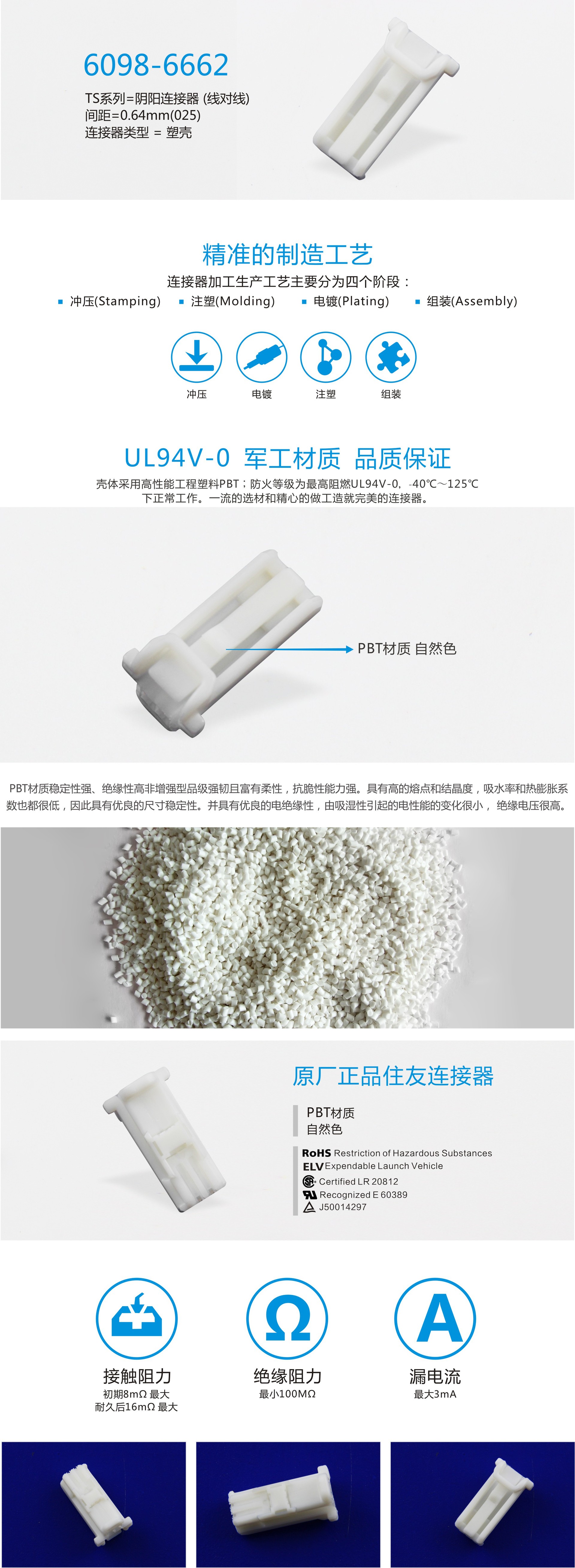 千金供应6098-6662 护套住友连接器现货-阿里巴巴