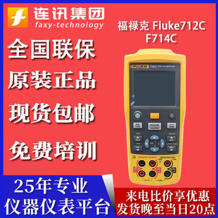 美国原装Fluke 712C高精度热电阻校准仪热电偶校准器FLUKE 714C-阿里巴巴