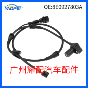 8E0927803A适用于2001-2006奥迪A4防抱死传感器ABS前轮速度传感器-阿里巴巴