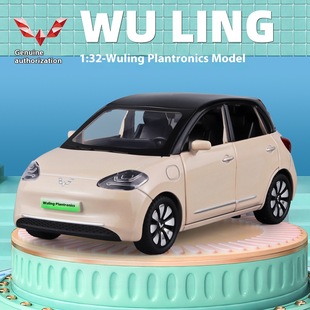 Authentic authorization 1:32 Wuling Bingguo alloy model-阿里巴巴