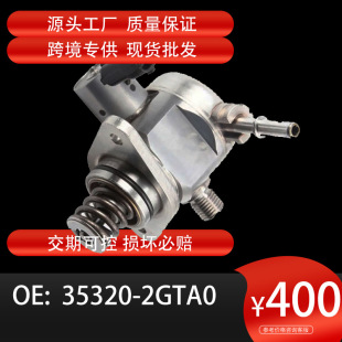 35320-2GTA0 353202gta0适用于现代起亚高压燃油泵油泵-阿里巴巴