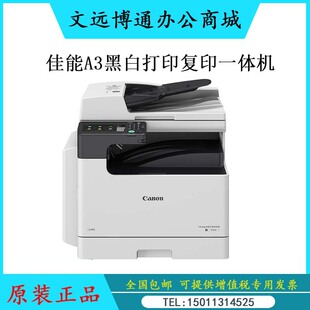 佳能iR2425/2206l/n数码复印机A3打印机网络办公黑白激光一体机-阿里巴巴