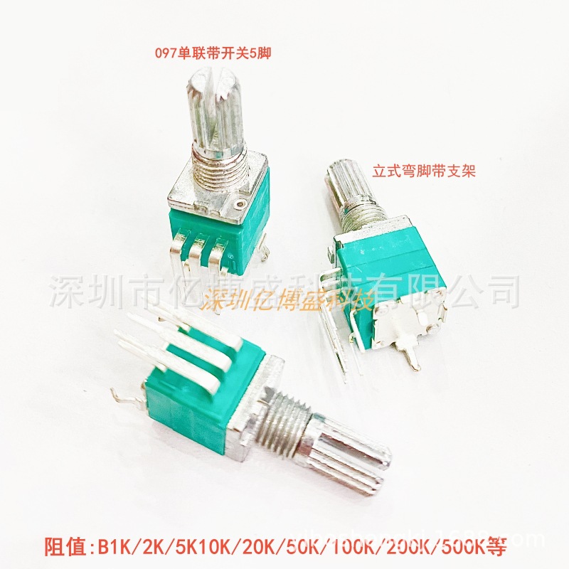 立式带开关B100K 单联带开关B104 RV097电位器立式弯脚B5K10K50K-阿里巴巴