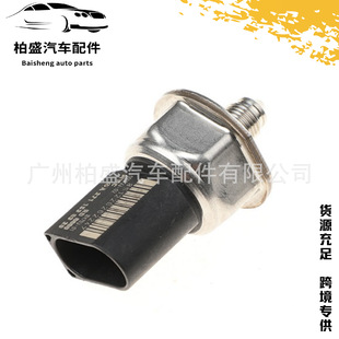 A2711530328 2711530328适用于奔驰 C250 SLK250 燃油压力传感器-阿里巴巴