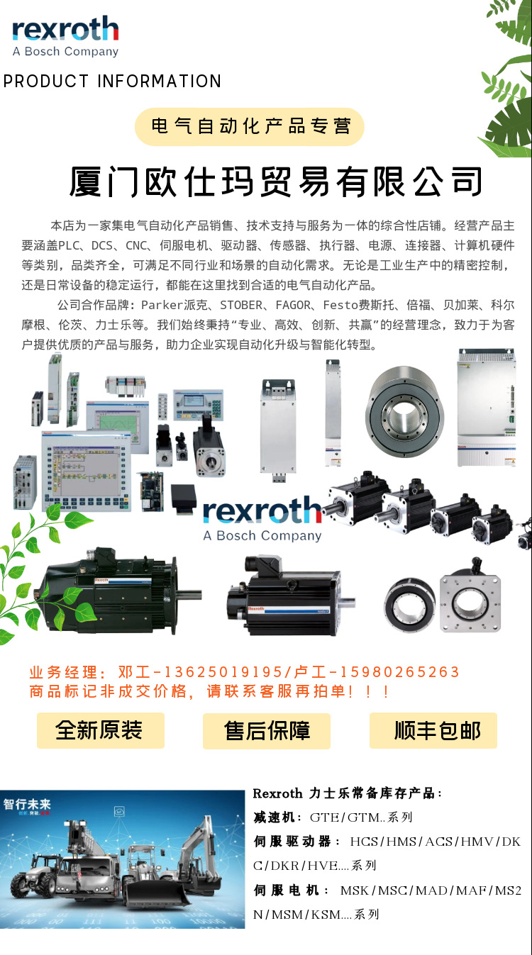 现货议价德国力士乐电机R911416875 MKE118B-024-BG0-KE0-阿里巴巴