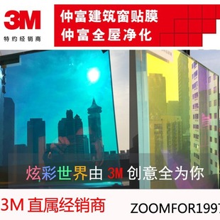 3M 炫彩膜幻彩膜CHILL BLAZE 彩色个性均匀自带胶不含金属-阿里巴巴