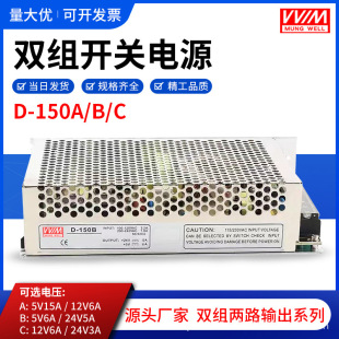 双输出150W开关电源D-150A D-150B D-150C 5V6A 12V 24V5V两路组-阿里巴巴