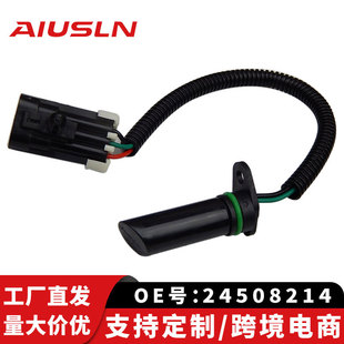 适用别克君威/皇朝GL8 2.5 3.0汽车配件凸轮轴位置传感器24508214-阿里巴巴