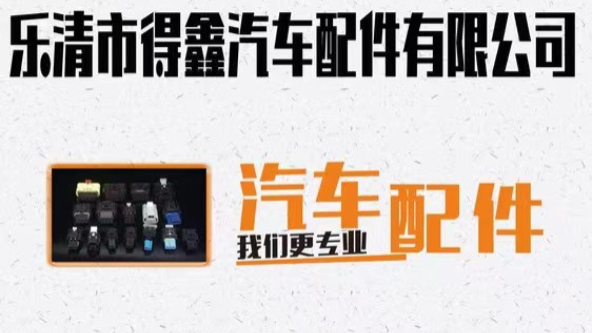 TE16孔汽车连接器接插件 1318386-1 公母端AMP插头 1123343-1-阿里巴巴