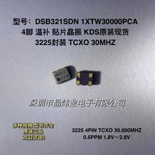 【KDS晶振】_KDS晶振品牌/图片/价格_KDS晶振批发_阿里巴巴