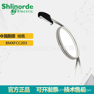 现货原装离散量输入/输出电缆BMXFCW303 1×FCN连接头 长度：3米-阿里巴巴