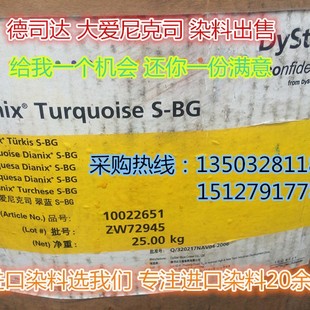分散染料德司达大爱尼克司Dianix Navy S-2G藏青200水溶纺织-阿里巴巴