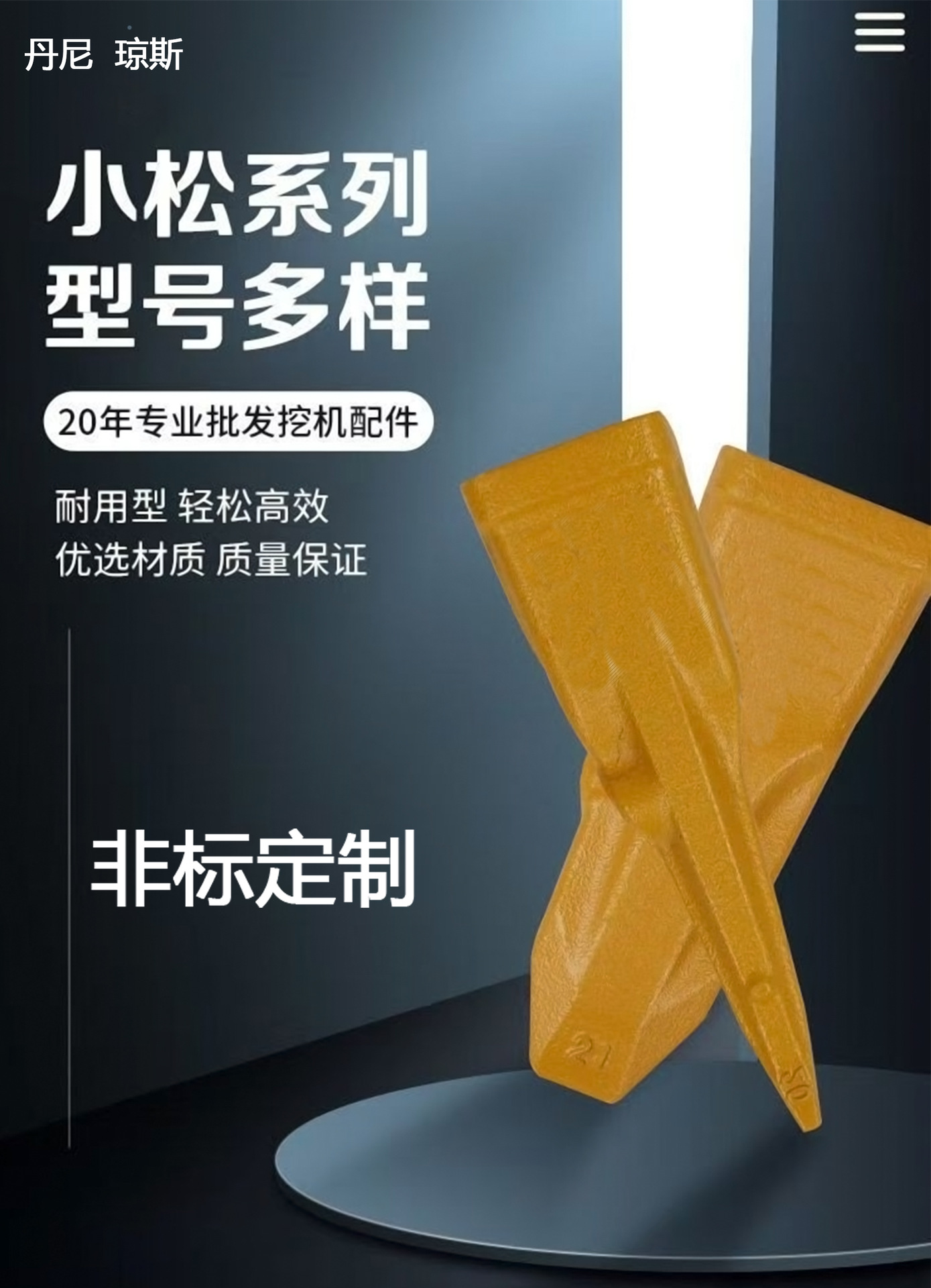 厂家现货供应 挖掘机配件斗齿 铸造斗齿 各种机械配件铲运机-阿里巴巴