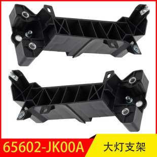 62585-4GA0A 62584-4GA0A适用于英菲尼迪Q50Q60散热水箱框架支架-阿里巴巴
