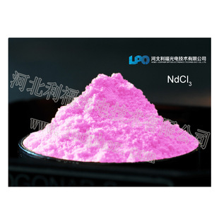 氯化钕 CAS10024-93-8 NdCl3 高纯氯化钕 微米级氯化钕-阿里巴巴