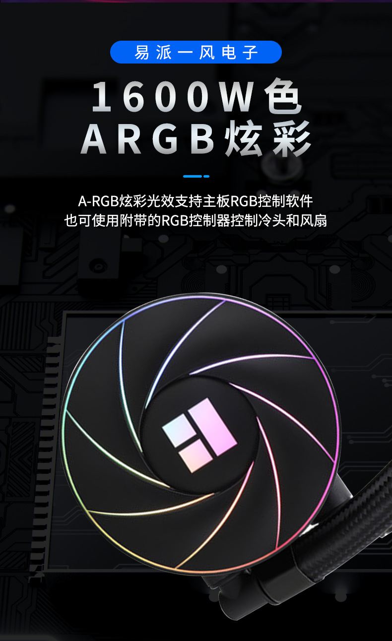 利民AQUA ELITE AE360黑色ARGB神光同步一体式水冷散热器支持1700-阿里巴巴