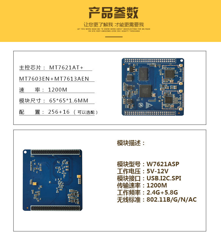 MT7621A路由器开发核心板模组1200Mwifi双频5.8G嵌入式芯片低功耗-阿里巴巴
