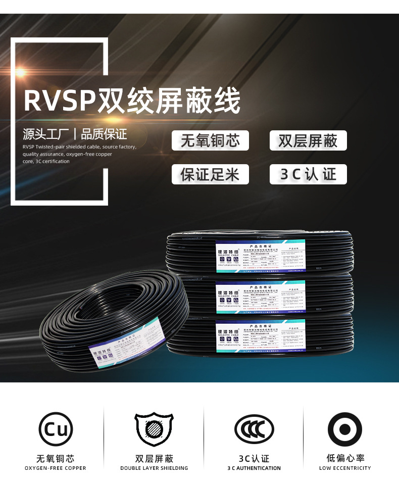 rs485通讯线阻燃rvsp双绞屏蔽线 2芯0.75平方信号线控制电线电缆-阿里巴巴