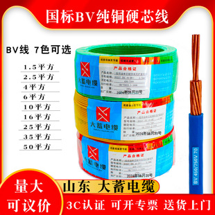 国标电线BV1.5/2.5/4平方6纯铜芯阻燃WDZNBJY家装用单股硬线100米-阿里巴巴
