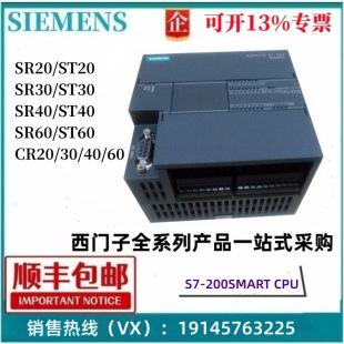 西门子PLC S7-200SMART CPU SR20/30/40/60 ST20/30/40/60 CR20s-阿里巴巴