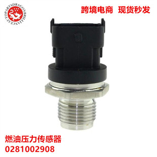 燃油压力传感器0281002908 0281002568 7701068374 0281002734-阿里巴巴
