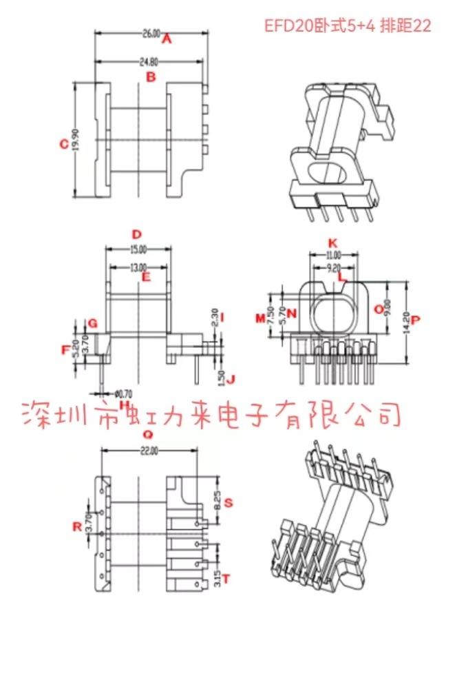 骨架 EFD20卧式5+4 排距22 安规骨架 EPC20 EFD20-阿里巴巴