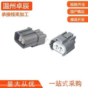 3孔3P 防水公母6181-0071插头6189-0130适用大灯调节高低电机插头-阿里巴巴