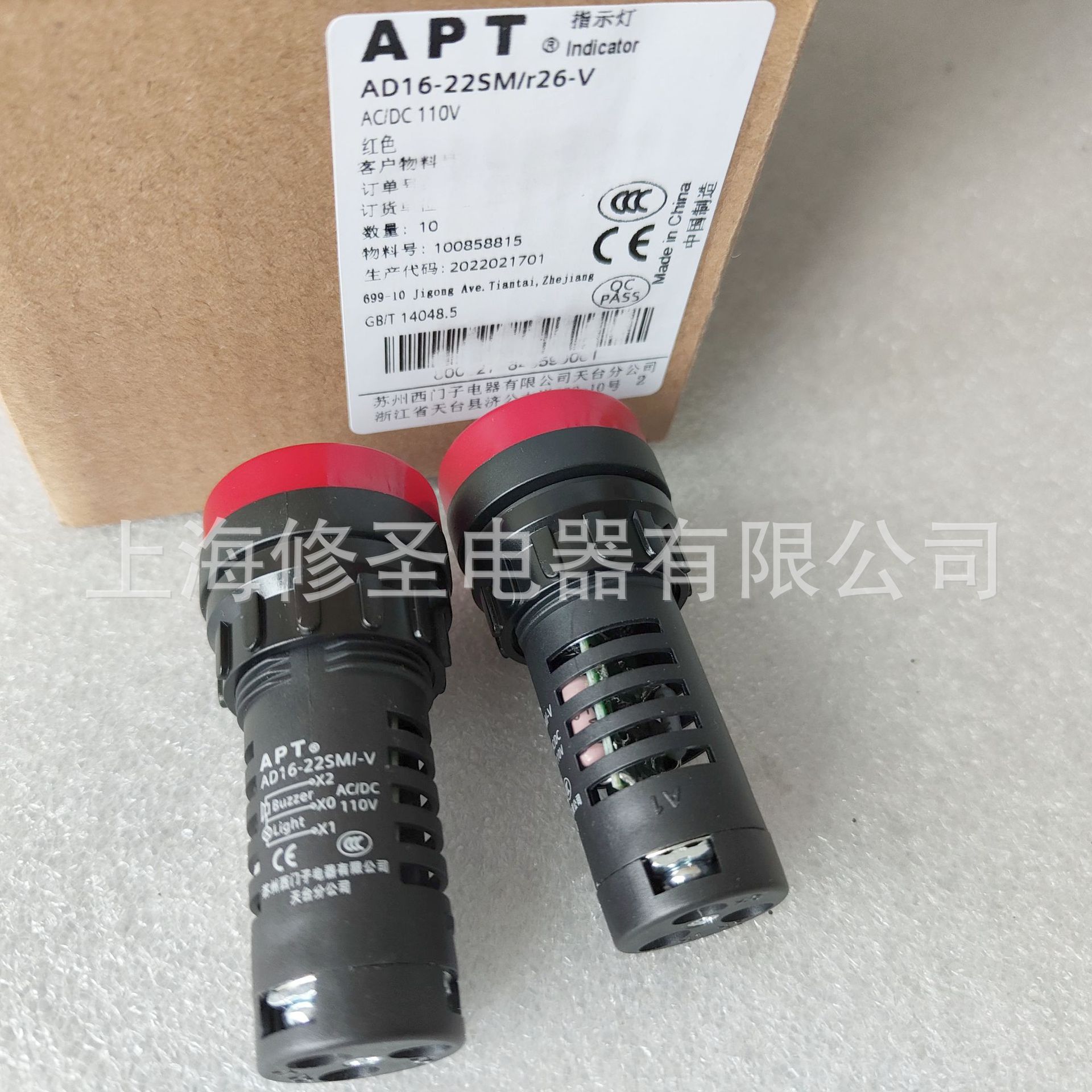 原上海二工AD16-22SM闪光蜂鸣器AD16-22M正品APT西门子指示灯优惠-阿里巴巴