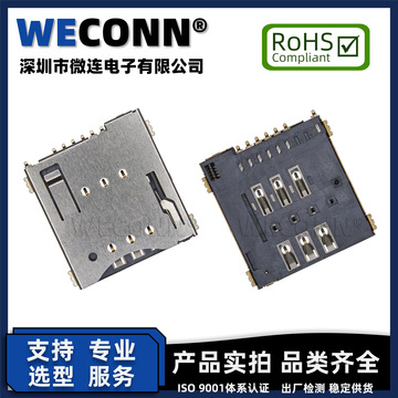 MICRO SIM卡座 自弹式防呆 PUSH PUSH TYPE 6+1P/8+1P MUP C792-阿里巴巴