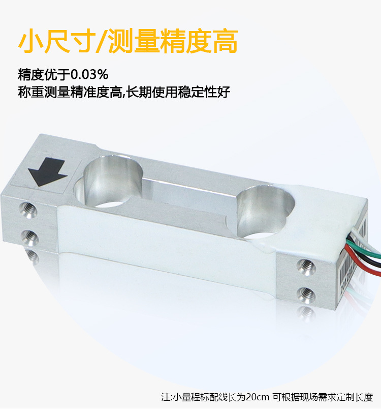 DYX-306单点式称重传感器平衡梁悬臂梁称重传感器压力传感器-阿里巴巴