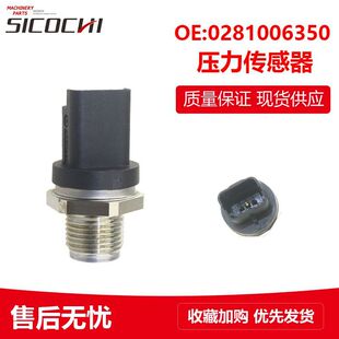 适用博世燃油压力传感器机油压力开关感应塞压力感应器0281006350-阿里巴巴