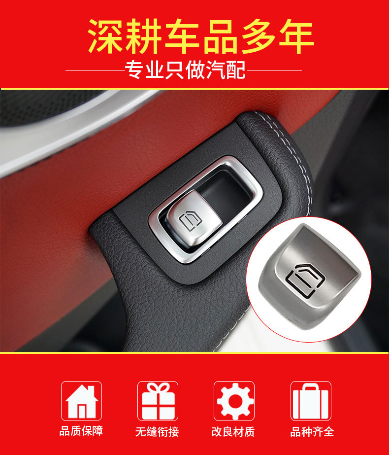 适用奔驰C级W205升降开关按键奔驰GLC级W253小开关按钮2059051513-阿里巴巴