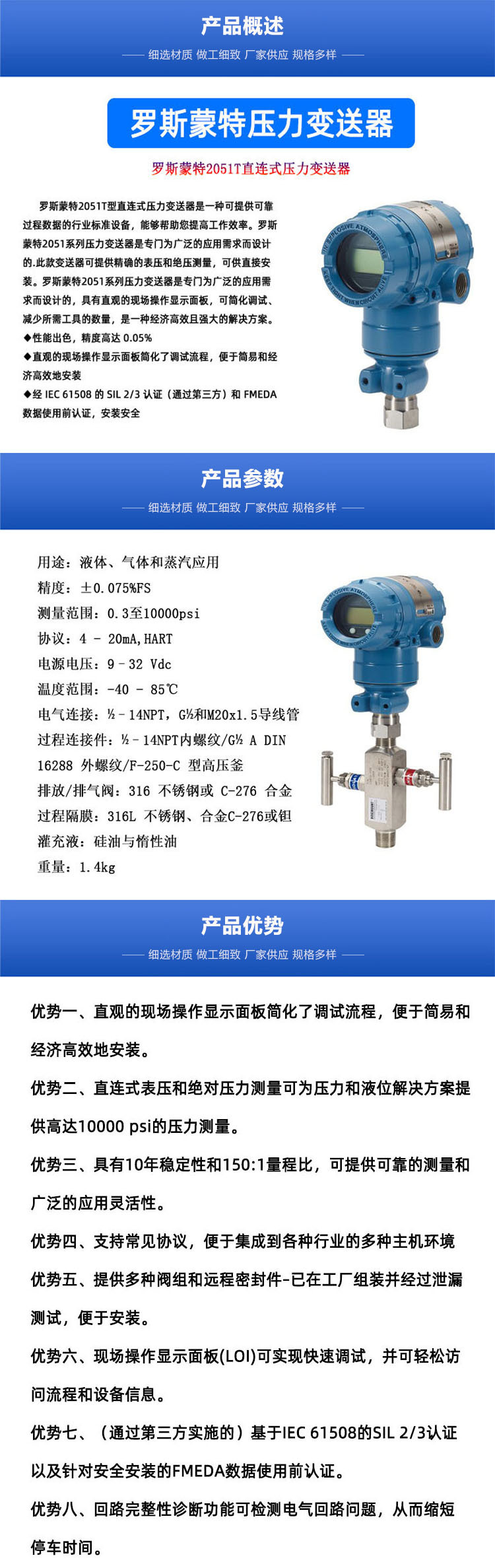Rosemount罗斯蒙特变送器2051T型压力变送器 带数显原装正品规格-阿里巴巴