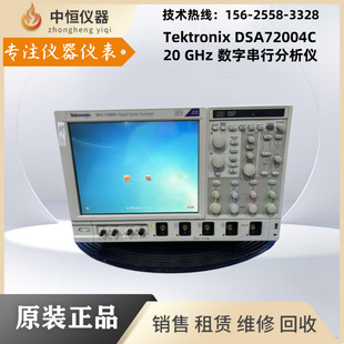 泰克 DSA72004C DPO7104C DPO7254C 数字串行分析仪 二手 可租售-阿里巴巴