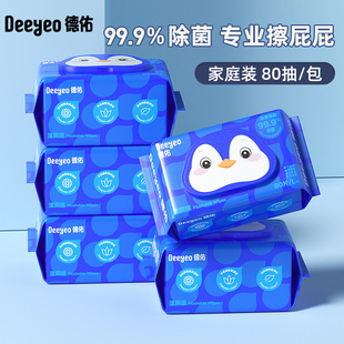 德佑湿厕纸80抽便携装私处护理湿巾洁厕卫生湿纸巾批发-阿里巴巴