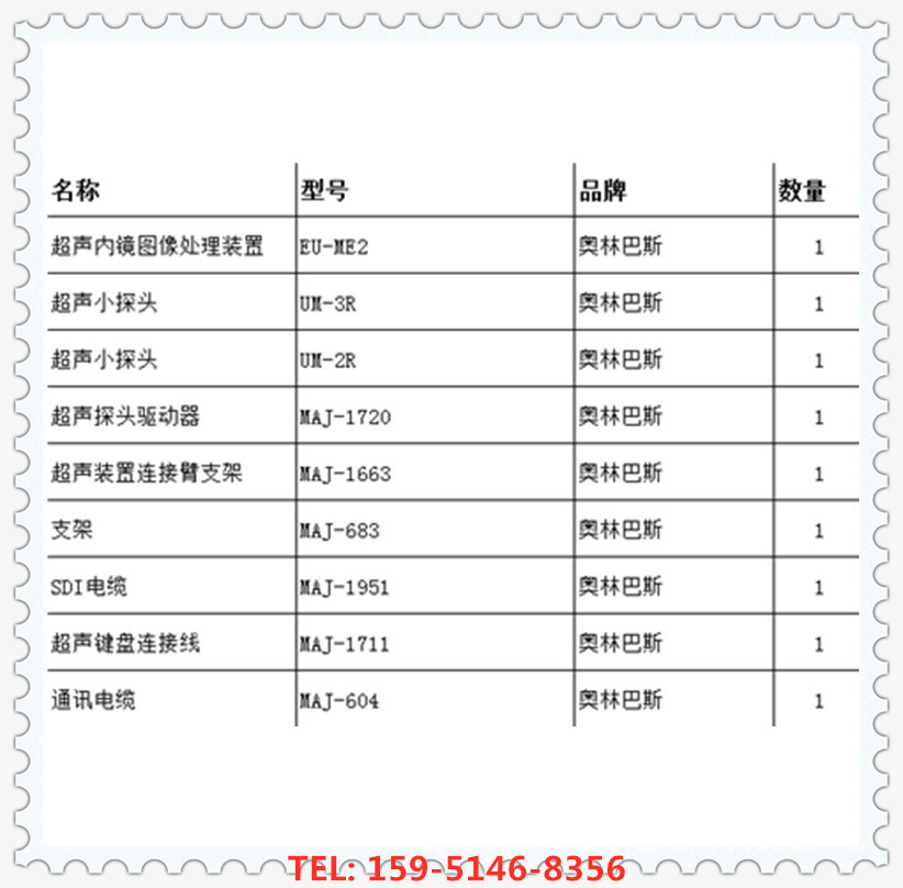奥林巴斯UM-2R/UM-3R超声内镜小探头-阿里巴巴