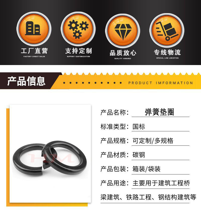 弹簧垫圈GB93 65Mn弹垫 杭州高强度弹垫GB7244重型垫圈厂家批发-阿里巴巴