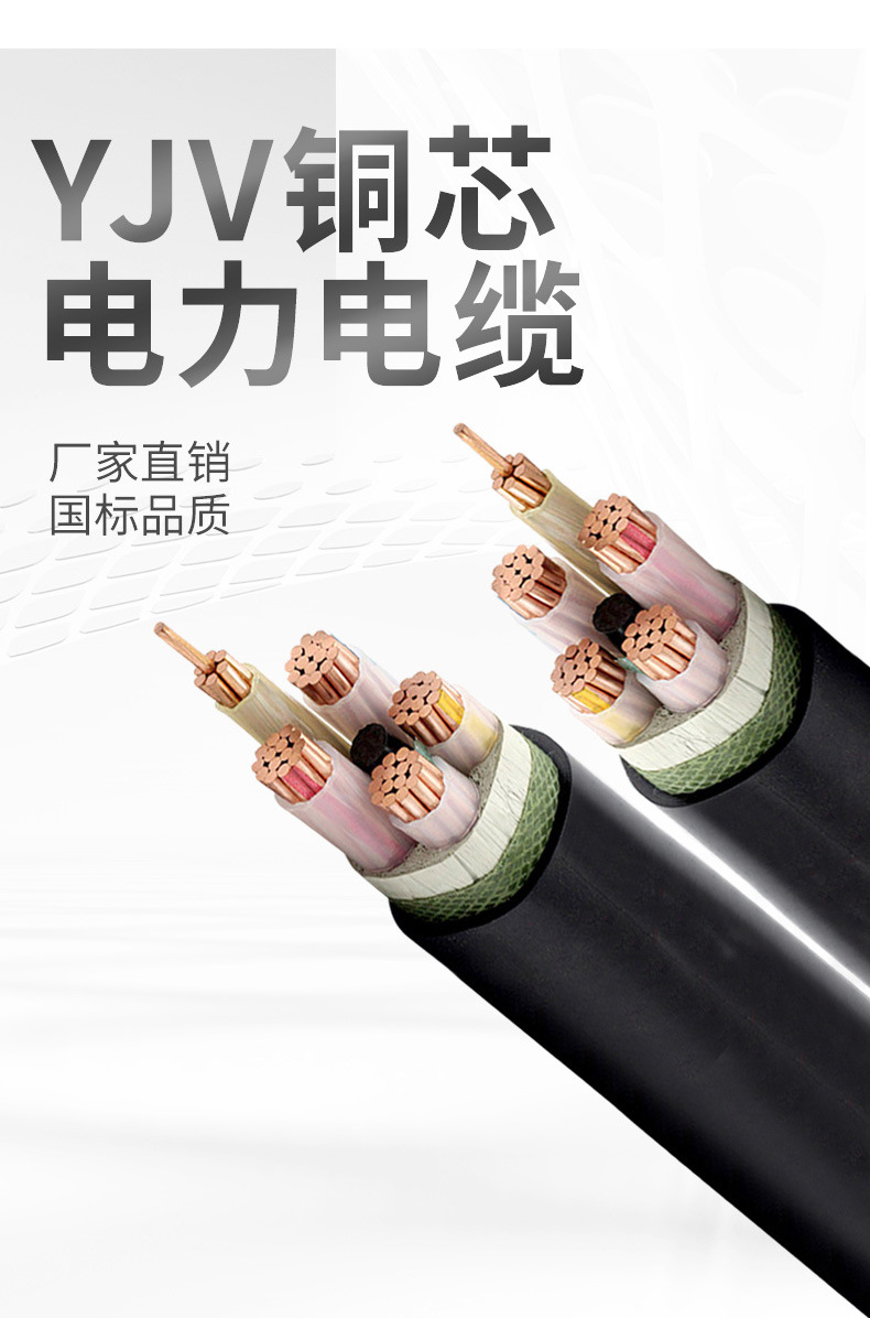 铜芯ZR-YJV电力电缆3*4平方电线国标线阻燃线缆 工厂直供三相四线-阿里巴巴