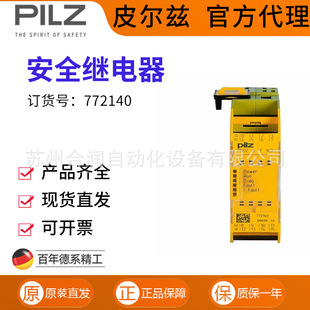 德国PILZ皮尔兹小型控制器PNOZ m EF 16DI 772140-阿里巴巴