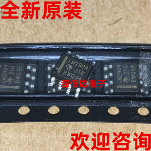 全新原装 LM2904D LM2904DR2G SOP-8 运算放大器芯片 实图拍摄-阿里巴巴
