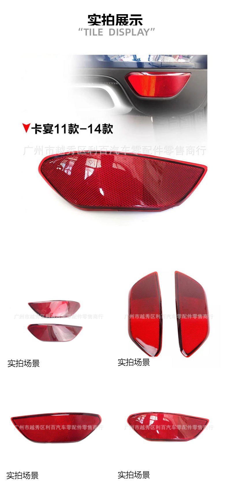 95863110500 95863110600适用于保时捷卡宴后保险杠灯假反光片-阿里巴巴