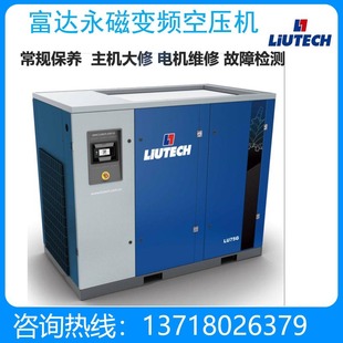 富达螺杆空压机LU55 55KW10立方流量 空压机配件-阿里巴巴