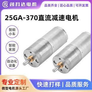 JGA-370直流减速电机金属减速箱大扭矩12V24V智能小车机器人马达-阿里巴巴