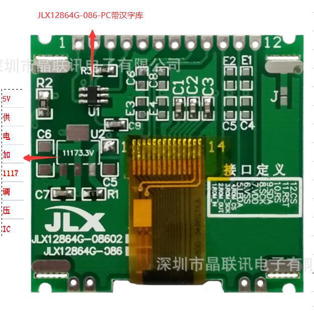 点阵液晶屏1.8英寸液晶模块LCD显示屏模块串口屏幕12864G-086-PN-阿里巴巴