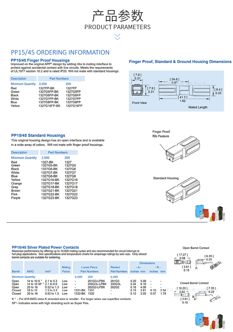 Anderson 261G2 安德森镀锡端子30-45A 100%原装正品-阿里巴巴